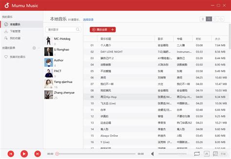 Qt 实现pc端网易云音乐界面qt 网易云音乐换肤 Csdn博客 Qt 实现pc端网易云音乐界面qt 网易云音乐换肤 Csdn博客