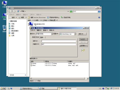 Active Directory 活动目录共享文件夹 方舟笔记