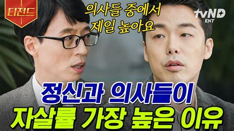 티전드 정신과 의사가 말하는 가장 상처받는 말👨‍⚕️ 네가 너무 나약한 거야 우리가 갖고 있는 정신병에 대한 편견과