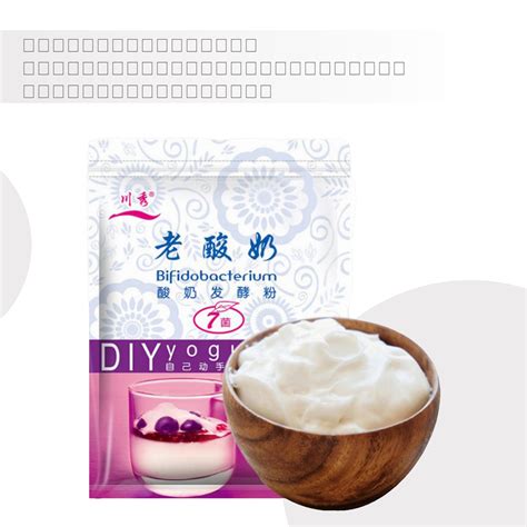 Yogurt Starter 10g Diy โยเกิร์ตขนมทําให้ยีสต์เพื่อสุขภาพผงเนื้อเรียบตัวแทนหมักโยเกิร์ต Shin1th