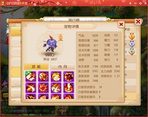 夢幻西遊手遊 評分榜第二，12技能法鬼子是個坑？ 每日頭條