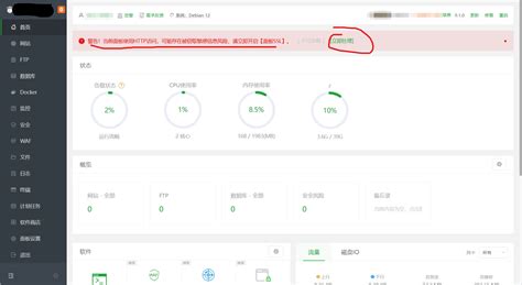 云服务器安装配置宝塔面板并安装基础运行环境教程 宝塔服务器 csdn博客