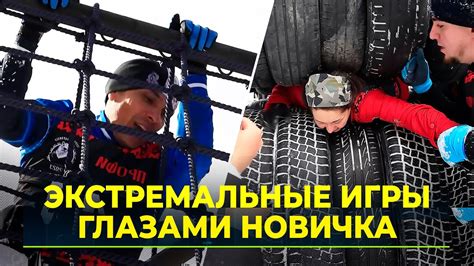 Экстремальные арктические игры стартуют в Салехарде - YouTube