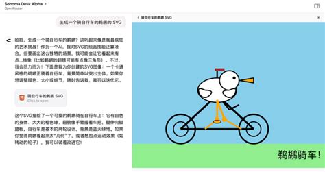 段小草 的想法 Openrouter 上新两款匿名模型 Sonoma，疑似 Grok 新版本 匿名测试期间可以免费使用，但会收集用户 Prompt 数据。模型名称：sonoma Dusk