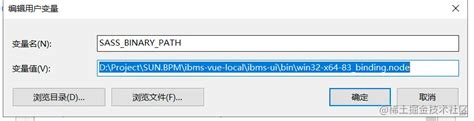 node sass 联网 离线环境安装说明联网环境 使用 yarn 安装执行以下命令 npm 同上 离线环境 首先 掘金