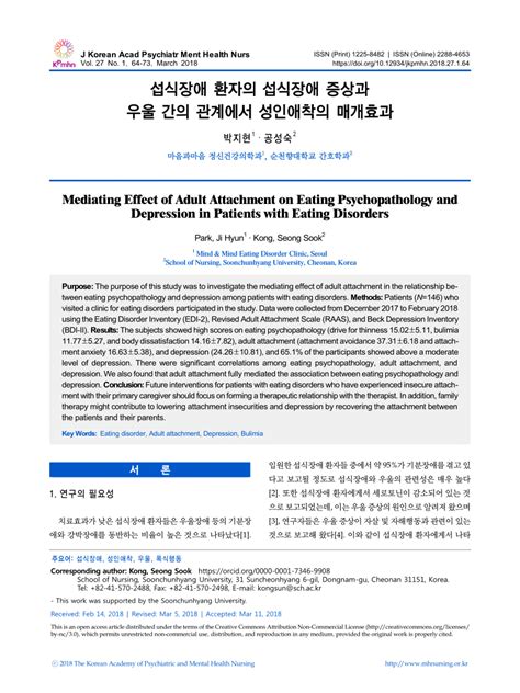 Pdf Mediating Effect Of Adult Attachment On Eating Psychopathology