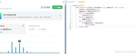 internlm实战营lc02 python基础知识 csdn博客