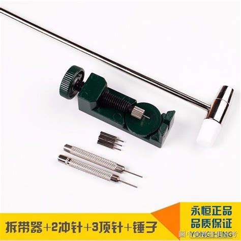 拆卸錶帶的工具 （錶帶調整長短調整器）修表工具 調錶器拆表器錶鏈拆帶調整器手錶截表器拆卸 換錶帶套裝 蝦皮購物