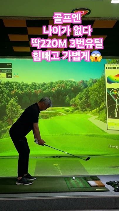 나이가없쥬😱골프골프존스크린골프nx골프존cc필드필드골프필드레슨웨지퍼터아이언비거리골프레슨숏게임숏아이언드라이버롱아이언우드유틸 Golf 숏게임