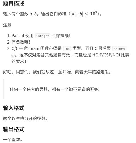 【洛谷题单】 顺序结构一洛谷网站上顺序结构模块哪些题目比较经典 Csdn博客 【洛谷题单】 顺序结构一洛谷网站上顺序结构模块哪些题目比较经典 Csdn博客