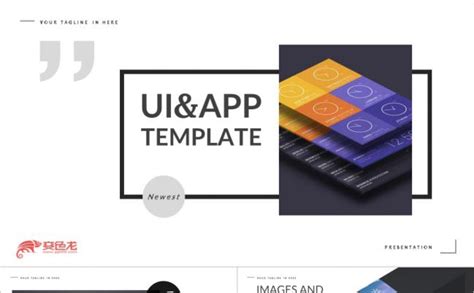 热门半价宽屏 16 9静态模板powerpoint 2010科技品牌宣讲故事ppt的课件图片 Ppt模板下载 变色龙ppt