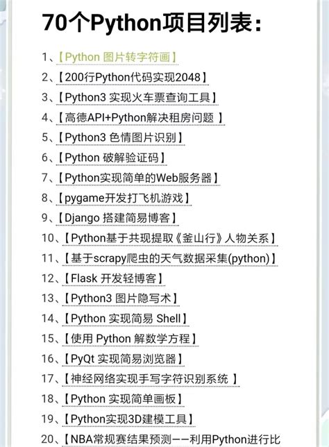 20239月20号更新资料python基础资料合集（电子书网课视频项目实例） 哔哩哔哩