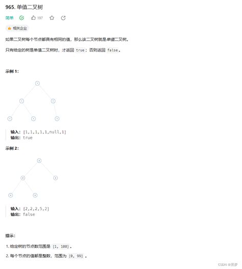 数据结构：选择题 编程题（每日一练） {a {n1 1 N2 3 } B {n1 2 N2 4