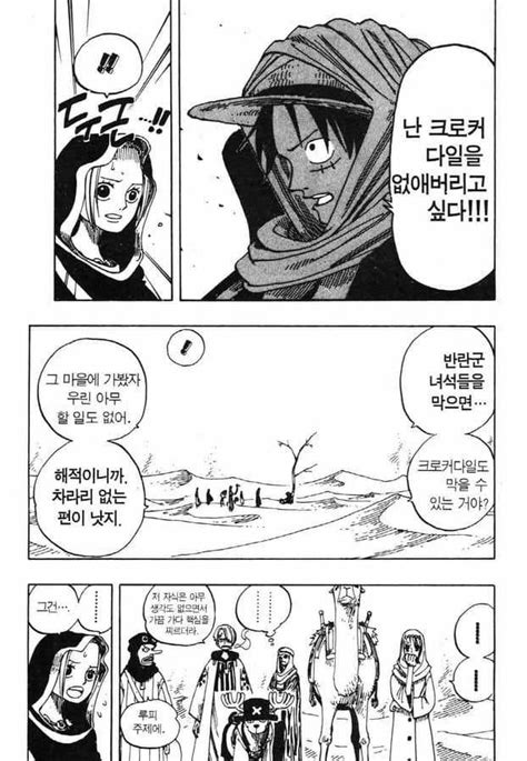 원피스 사람은 죽어 인스티즈 Instiz 이슈 카테고리