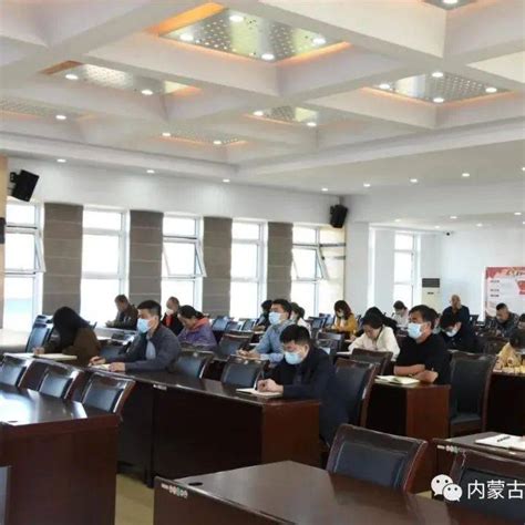 【支部动态】自治区城乡人居环境发展促进中心党委召开全体党员大会 工作 进步 民族