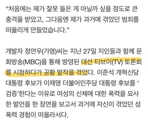 하다하다 토론회보고 공황 발작 ㅋㅋ 정치 시사 에펨코리아