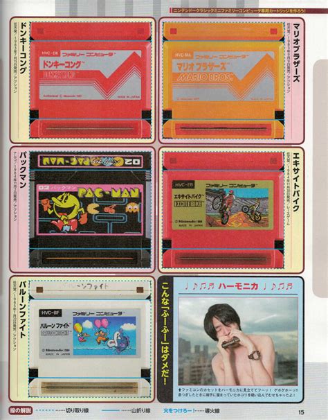 Famitsu Mini Famicom Papercraft Scans The Gonintendo Archives Gonintendo