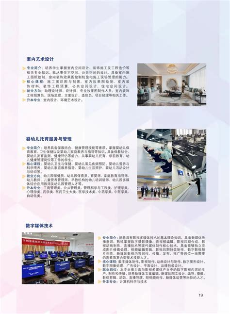 高职单招 江苏安全技术职业学院2023年提前招生简章