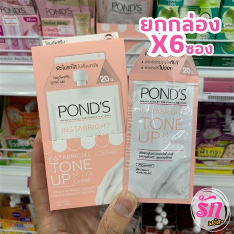 พอนด์ส อินสตาไบรท์ โทนอัพ มิลค์ครีม โทนอัพครีม สูตรน้ำนม ยกกล่อง 6 ซอง Shopee Thailand