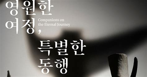 국립중앙박물관 7월 큐레이터와의 대화 진행