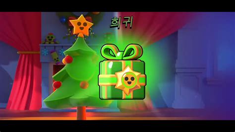 브롤 상자깡 브롤스타즈 Youtube