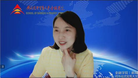 中国金融学院