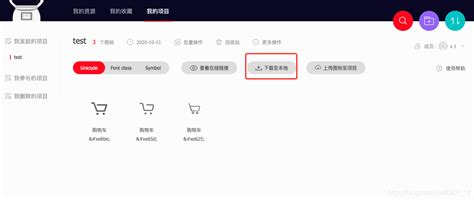 vue中如何让阿里巴巴矢量图形库中iconfont作用到content伪类中 iconfont在vue中怎么使用content csdn博客