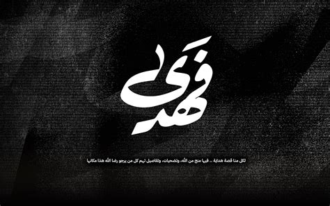 Fahada Podcast Social Media Behance