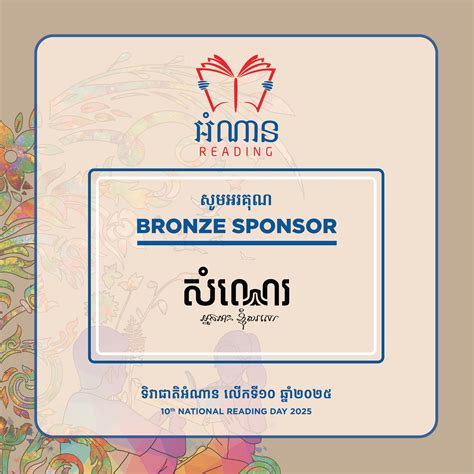 Cambodia Book Fair Dear Valuable Partners Publishers And Vendors Greeting From The