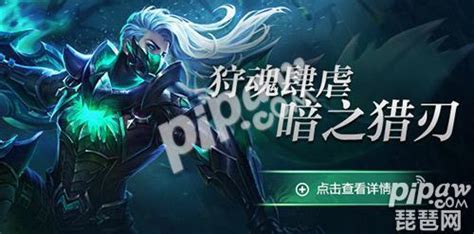 王者榮耀蘭陵王暗隱獵獸者什麼時候上線皮膚價格 每日頭條