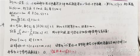 图论第7次作业 知乎