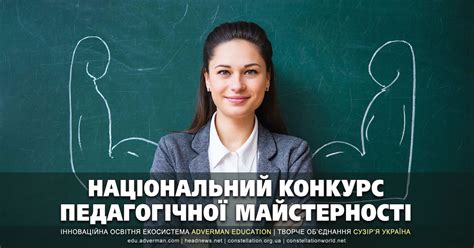 Сертифікат Sun 120251967229 Конкурси педагогічної майстерності Adverman Education