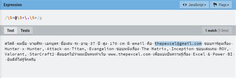 ค้นหาข้อความที่มีลักษณะตามต้องการ ด้วย Regular Expression Regex