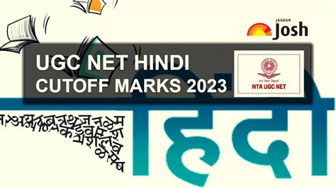 Ugc Net Hindi Official Cutoff Marks 2023 Pdf Download Categorywise Nta