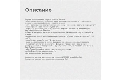 Краска Dali резиновая серая 6 кг 1 51031 - выгодная цена, отзывы ...