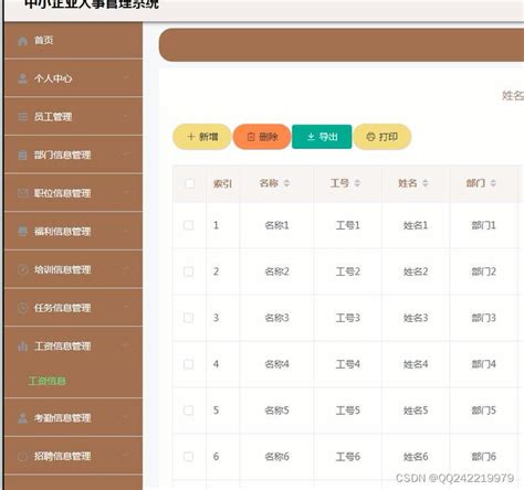 node js vue企业人事管理系统q731f