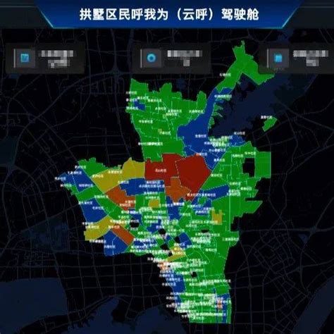 拱墅民呼我为云呼系统上线五色图助力基层治理 群众 城市 数字
