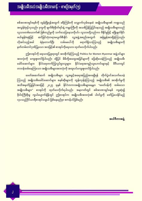 Politics For Women Myanmar Politics For Women Myanmar
