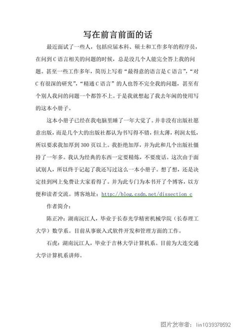 C 语言深度解剖 C语言 中国工控网