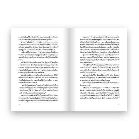 Salmon Books Script Intro หนังสือเล่มนี้เปิดเผยเนื้อหาบางส่วนของบทภาพยนตร์