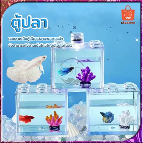 ตู้ปลา ตู้ปลาขนาดเล็ก โหลปลากัด ตู้ปลากัด ตู้เลี้ยงปลา ตู้ปลาเลโก้