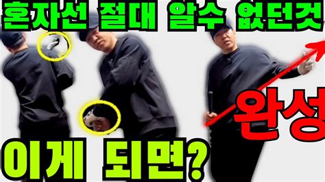 특히 드라이버 이동작 똑바로 멀리치게 만들어준 골프 스윙에 원동력 닥치고스윙 김프로입니다 Youtube
