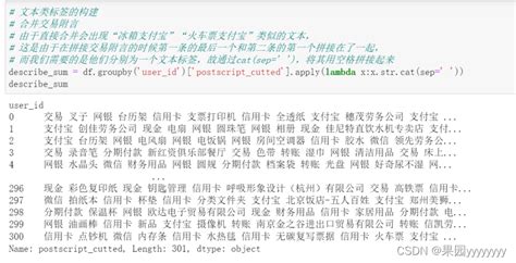 【python】消费者行为分析项目——精准营销jupyter如何进行客户价值分析 Csdn博客