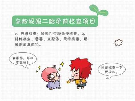 高龄妈妈备孕二胎检查 幸福妈咪 亲子图库 太平洋亲子网