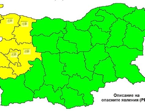 ВНИМАНИЕ Жълт код за поледици в 6 области Lupa Bg