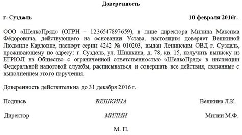 Доверенность на получение документов Образец 2025 года
