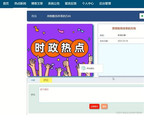 Springbootvuejava个人博客网站系统的设计与实现3t2mm Csdn博客
