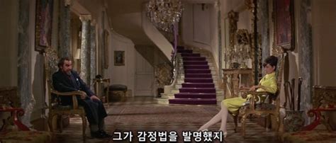 백만달러의 사랑 1966 오드리헵번 고전 720p