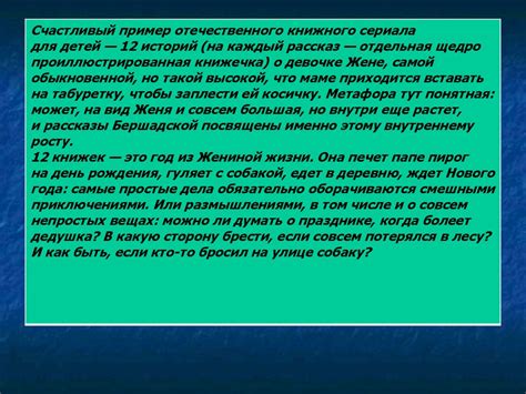Мария Бершадская «Большая маленькая девочка» - презентация онлайн