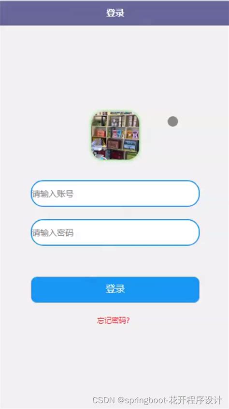 Springbootjavaphpnodepython商户供销存微信小程序的设计与实现【计算机毕设】供销存开源 Csdn博客